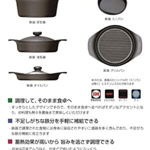 Sori Yanagi 31334220 Nambu Ironware Iron Pot, Shallow Type, 8.7 inches (22 cm), Induction Compatible, Shallow Pot with Iron Lid Handle, 8.7 inches (22 cm), Shallow Type