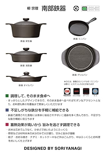 Sori Yanagi 31334220 Nambu Ironware Iron Pot, Shallow Type, 8.7 inches (22 cm), Induction Compatible, Shallow Pot with Iron Lid Handle, 8.7 inches (22 cm), Shallow Type