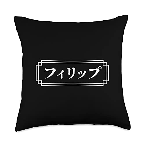 Your First Name in Japanese PHILIP Japanese, Given Name, Japan, Katakana Throw Pillow, 18x18, Multicolor