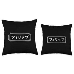 Your First Name in Japanese PHILIP Japanese, Given Name, Japan, Katakana Throw Pillow, 18x18, Multicolor