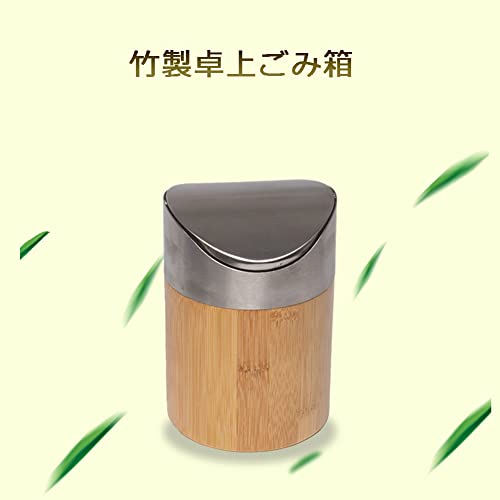 Bamboo Tabletop Trash Can with Lid, Small, Trash Can, Dust Box, Compact, Stylish, Stainless Steel, Bamboo, Natural