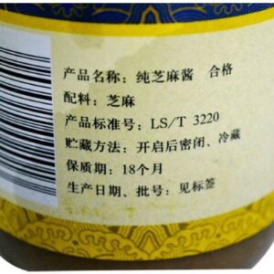 Wang Zhihe Pure Sesame Paste + Free one NineChef Spoon (1 Bottle)