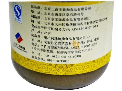 Wang Zhihe Pure Sesame Paste + Free one NineChef Spoon (1 Bottle)