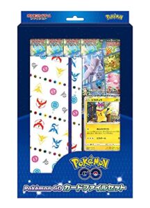 pokemon card game sword & shield pokémon go card file set