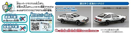 Aoshima Initial D Takumi’s Hachiroku 1:32 Scale Model Kit