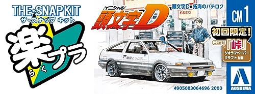 Aoshima Initial D Takumi’s Hachiroku 1:32 Scale Model Kit