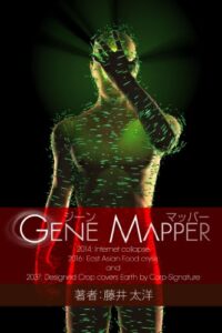 gene mapper core (japanese edition)