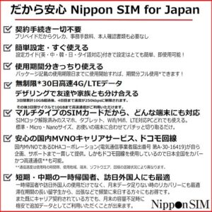 Nippon SIM for Japan (Unlimited* Edition) 33days 4G-LTE Data Docomo Network, Genuine Docomo 3-in-1 Data SIM (No Voice/SMS) Supports tethering, Japan Local Supports, 短期帰国・短期来日最適 メーカーサポートより安心