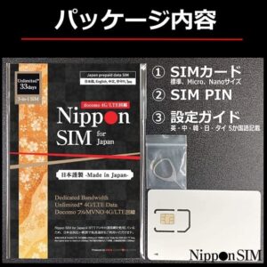 Nippon SIM for Japan (Unlimited* Edition) 33days 4G-LTE Data Docomo Network, Genuine Docomo 3-in-1 Data SIM (No Voice/SMS) Supports tethering, Japan Local Supports, 短期帰国・短期来日最適 メーカーサポートより安心