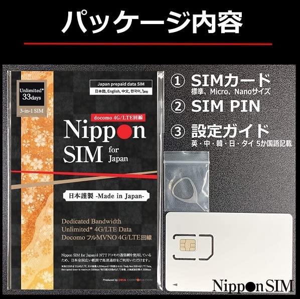 Nippon SIM for Japan (Unlimited* Edition) 33days 4G-LTE Data Docomo Network, Genuine Docomo 3-in-1 Data SIM (No Voice/SMS) Supports tethering, Japan Local Supports, 短期帰国・短期来日最適 メーカーサポートより安心