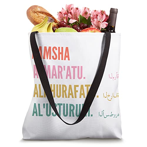 Funny Arabic First Name Design - Ramsha Tote Bag