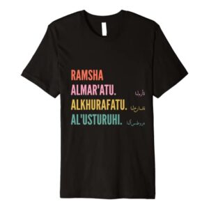 Funny Arabic First Name Design - Ramsha Premium T-Shirt