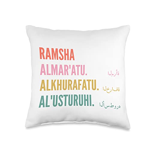 Funny First Name Designs in Arabic for Women Funny Arabic First Name Design-Ramsha Throw Pillow, 16x16, Multicolor