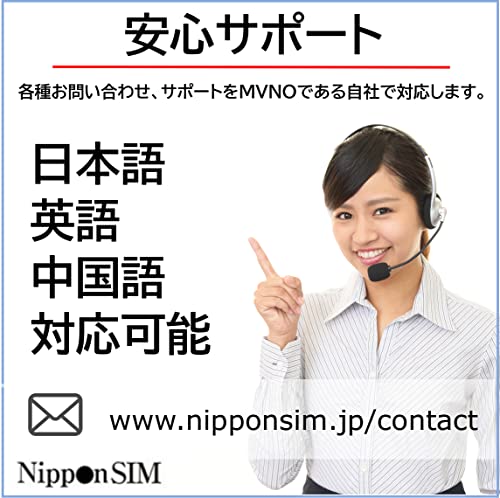 [eSIM Device only] Nippon SIM for Japan (Unlimited* Edition) 15days 4G-LTE Data Docomo Network, QR Code (No Voice/SMS) Supports tethering, Japan Local Supports, 短期帰国・短期来日最適 メーカーサポートより安心