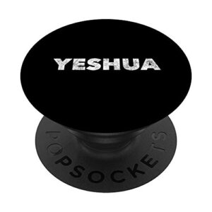 yeshua - hebrew name of jesus - christian messianic jew popsockets swappable popgrip