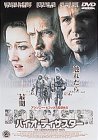 バイオ・ディザスター (contaminated man) [dvd]