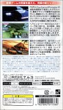 Ridge Racers (PSP the Best) [Japan Import]