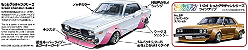 Aoshima 1/24 Scale 330 Cedric Special 1977 Grand Champion - Plastic Car Model Kit # 00144