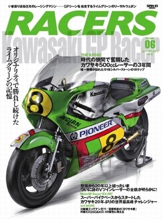 RACERS vol.06 Kawasaki GP Racer (Japanb Import)