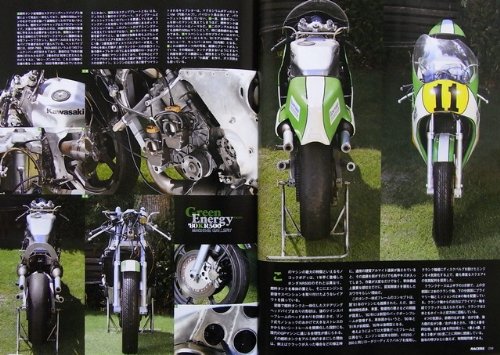 RACERS vol.06 Kawasaki GP Racer (Japanb Import)