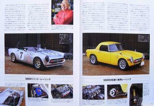 HONDA S800 RACERS (Japan Import)