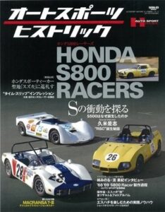 honda s800 racers (japan import)