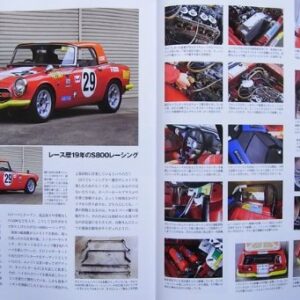 HONDA S800 RACERS (Japan Import)