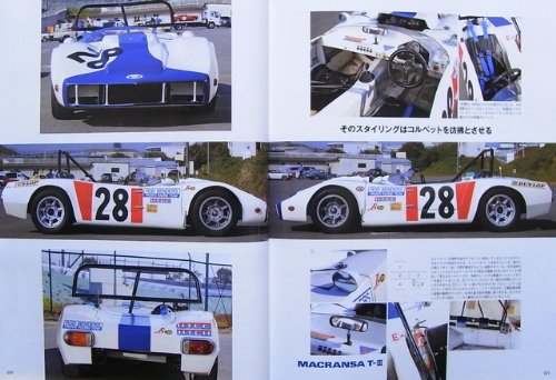 HONDA S800 RACERS (Japan Import)