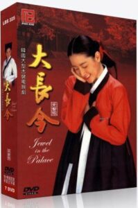 jewel in the palace / dae jang geum (complete series, all zone, good english sub, korean drama)