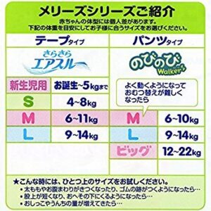 Diapers - Japanese Tapes - Import Diapers Merries Smooth Air-Through - 82 Pieces - S 8-17 lbs - Comfortable Fit - Prevents Leakage from The Sides - Less Pressure On Your Baby's Tummy