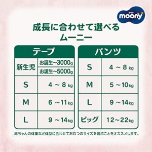 Mooney Premium Soft Organic Cotton Diapers from Japan Best Diaper in Japan (XL (Pull-Up Pants Diapers))