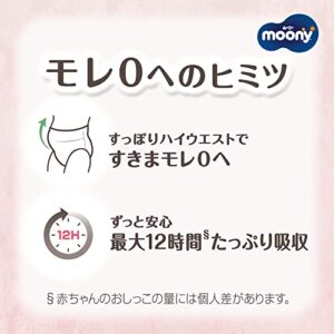 Mooney Premium Soft Organic Cotton Diapers from Japan Best Diaper in Japan (XL (Pull-Up Pants Diapers))