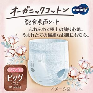 Mooney Premium Soft Organic Cotton Diapers from Japan Best Diaper in Japan (XL (Pull-Up Pants Diapers))