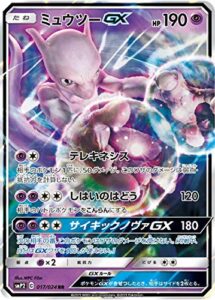 pokemon card game smp2 017/024 mewtwo gx super (rr double rare) movie special pack detective pikachu japanese