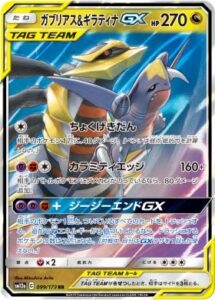 pokemon tcg/garchomp & giratinatag team gx (rr) / tag all stars (sm12a-099) / japanese single card