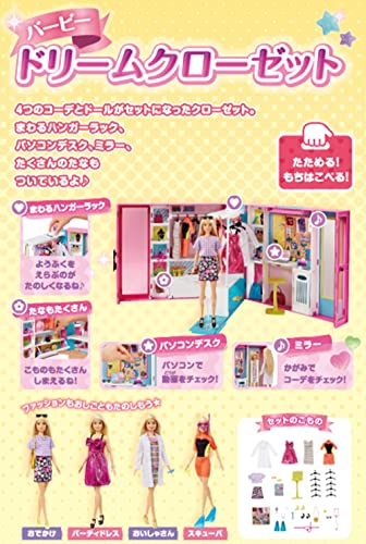 Barbie Dream Closet with Blonde Doll & 25+ Pieces, Toy Closet Expands to 2+ ft Wide & Features 10+ Storage Areas, Full-Length Mirror, Customizable Desk Space and Rotating Clothes Rack