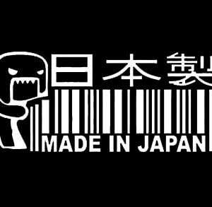 Domo Kun Barcode Made in Japan MKR Decal Vinyl Sticker |Cars Trucks Vans Walls Laptop|White|5.5 x 2.4 in|MKR1240