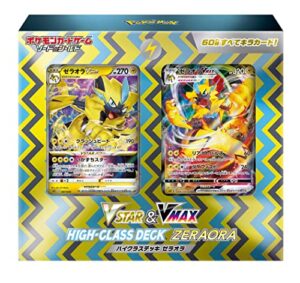 pokemon card game sword & shield vstar & vmax high class deck zera ora