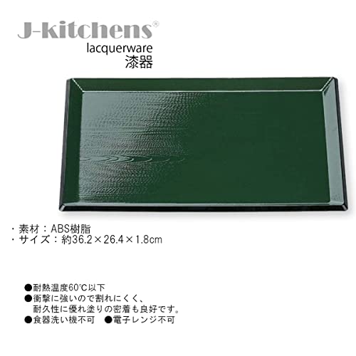 J-Kitchens Obon Tray, Rikyu Bon, Green, Tenkuro, Shaku 2, Made in Japan