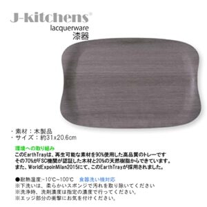 J-Kitchens Obon Tray, 12.2 inches (31 cm), Earth Tray, Graywood, 12.2 x 8.1 inches (31 x 20.6 cm), Made in Japan