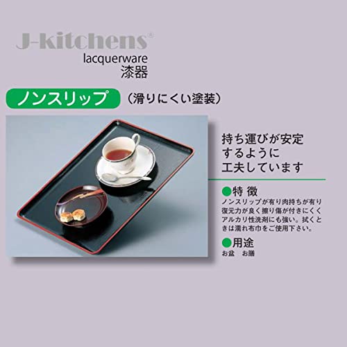 J-Kitchens Obon Tray, 12.2 inches (31 cm), Earth Tray, Graywood, 12.2 x 8.1 inches (31 x 20.6 cm), Made in Japan