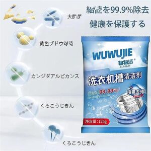 Powder Type Washing Tub Cleaner, 125g Wuwujie Washing Tub Cleaner, Washing Machine Tub Cleaner (2pcs)