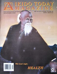 october/november 1996aikido today magazine peter bernath sensei takeji ishida sensei