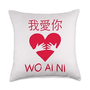 wo ai ni mandarin chinese i love you valentine day wo ai ni i love you chinese mandarin language valentines day throw pillow, 18x18, multicolor