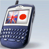 Japanese-English Dictionary for Blackberry