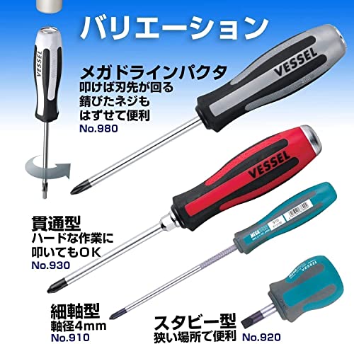 VESSEL® MEGADORA™ Screwdriver No.900 +2x100 JIS 900P2100J