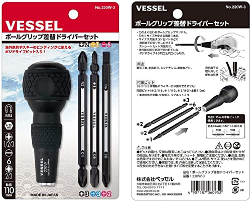 VESSEL BALL GRIP 1/4" Hex. Bit Interchangeable Screwdriver (Bit 3PC. (+1, 3 / +2, -6 / PZ2, PZ3) SET. 220W3J1)