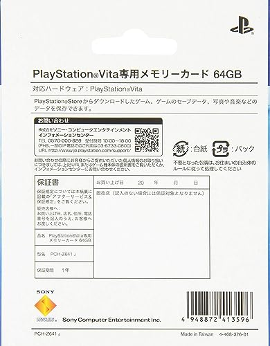 PlayStation Vita Memory Card 64GB (PCH-Z641J)