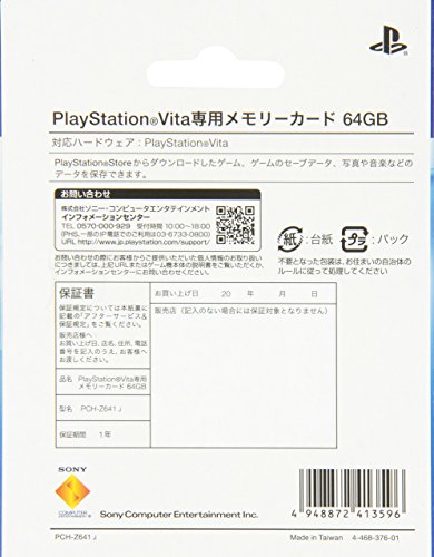 PlayStation Vita Memory Card 64GB (PCH-Z641J)