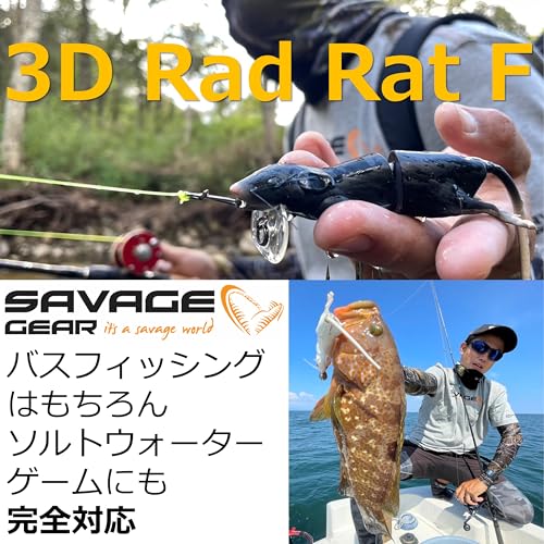 3D Rat Bait Brown 7 3/4"